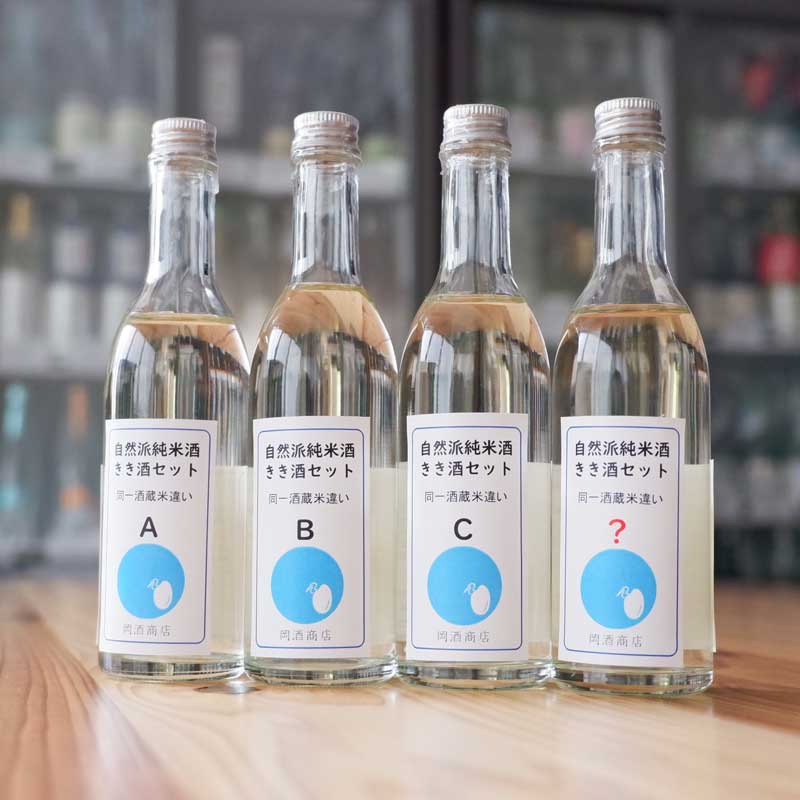 Sake Flight – CaminoSake